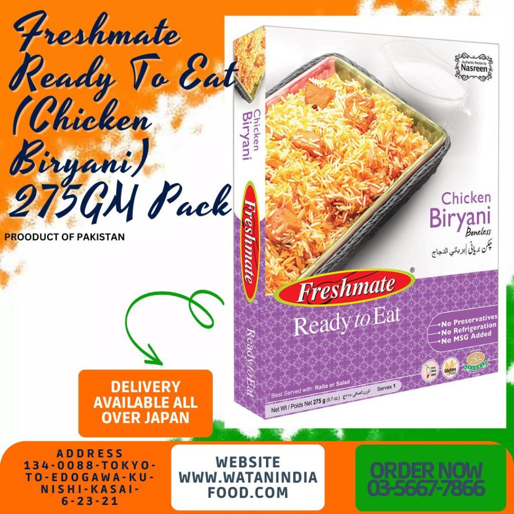 Freshmate Chicken Biryani 275GM Pack – Watan India Foods & Spices