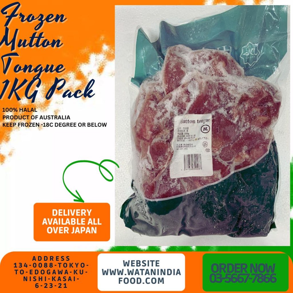 Frozen Mutton Tongue 1KG Pack – Watan India Foods & Spices