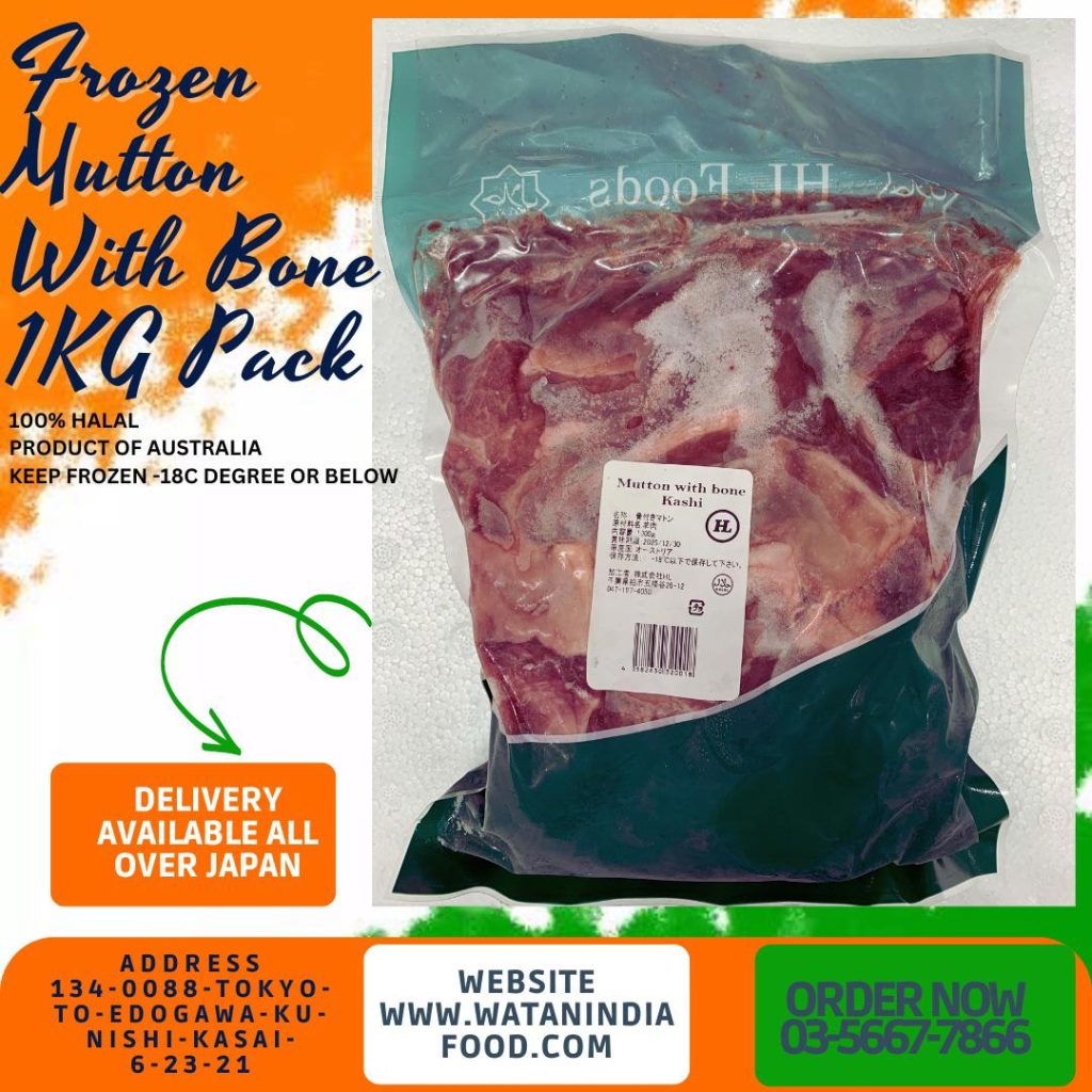 Frozen Mutton With Bone 1KG Pack – Watan India Foods & Spices