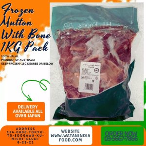 Frozen Mutton With Bone 1KG Pack – Watan India Foods & Spices