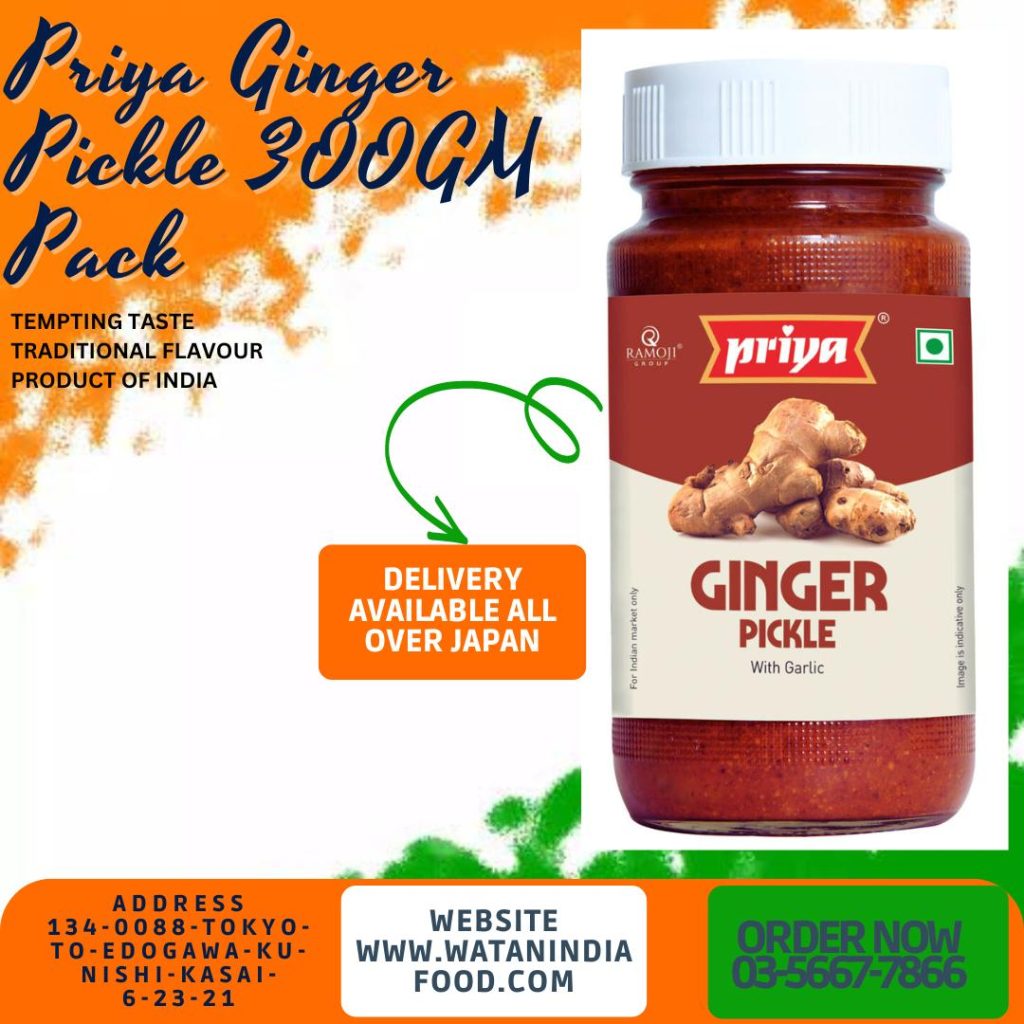 Priya Ginger Pickle 300GM Pack – Watan India Foods & Spices