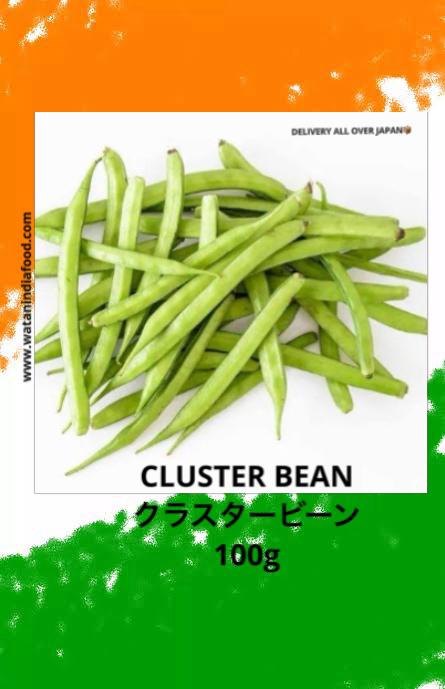 Fresh Indian Cluster Beans (Gawar Phalli) 100GM – Watan India Foods ...