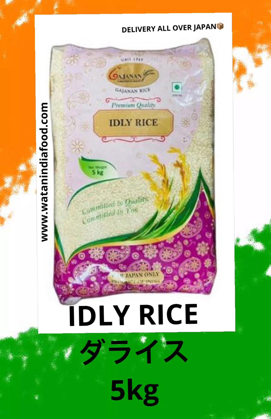 Gajanan Idli Rice 5KG Pack – Watan India Foods & Spices