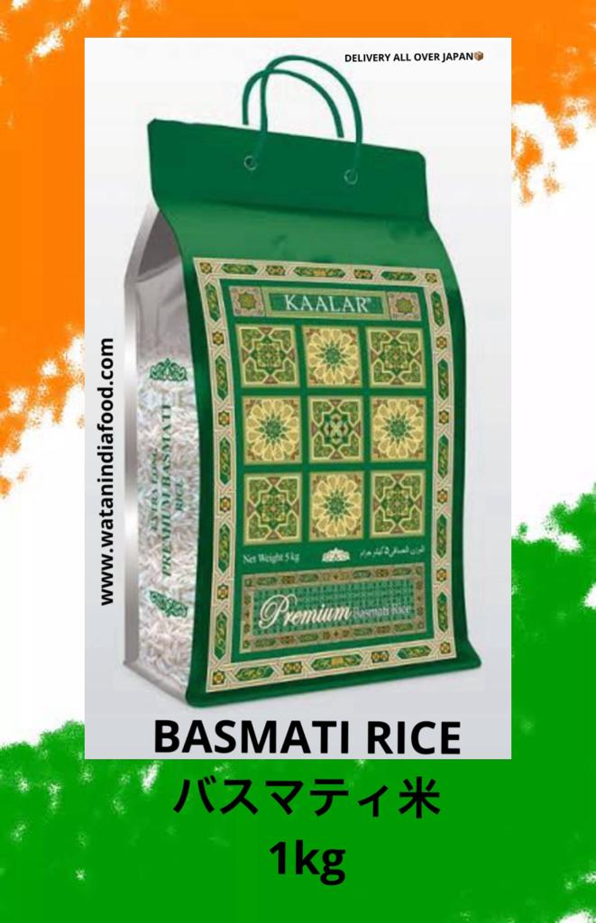 Kaalar Premium Basmati Rice 1KG Pack – Watan India Foods & Spices
