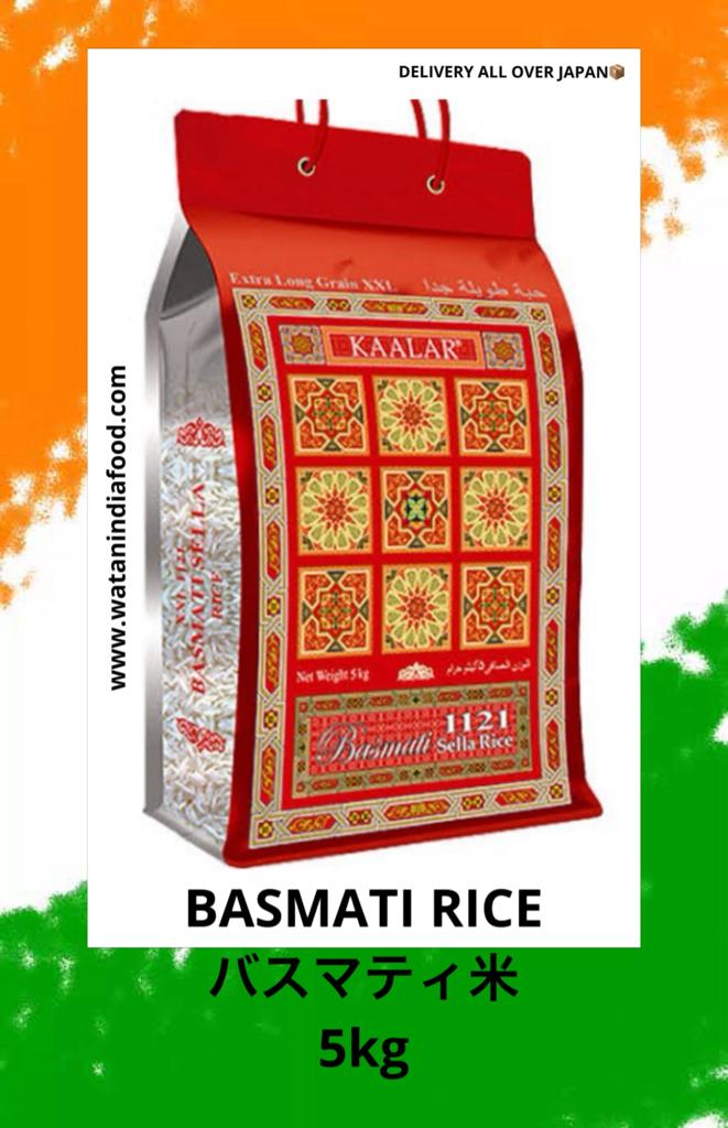 Kaalar Premium Basmati Sella Rice 5KG Pack – Watan India Foods & Spices