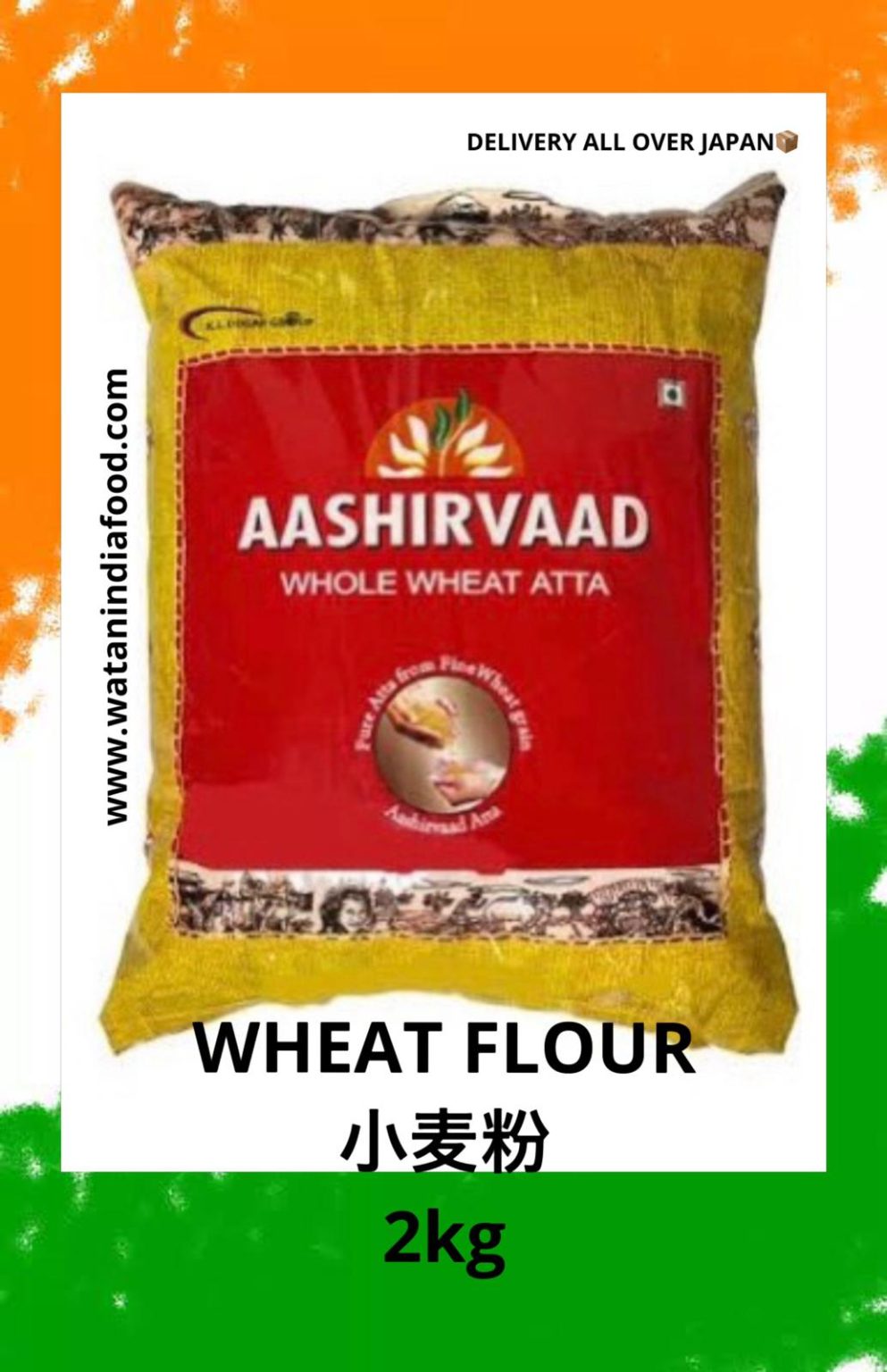 Aashirvaad Whole Wheat Atta (Nepal) 2KG Pack – Watan India Foods & Spices