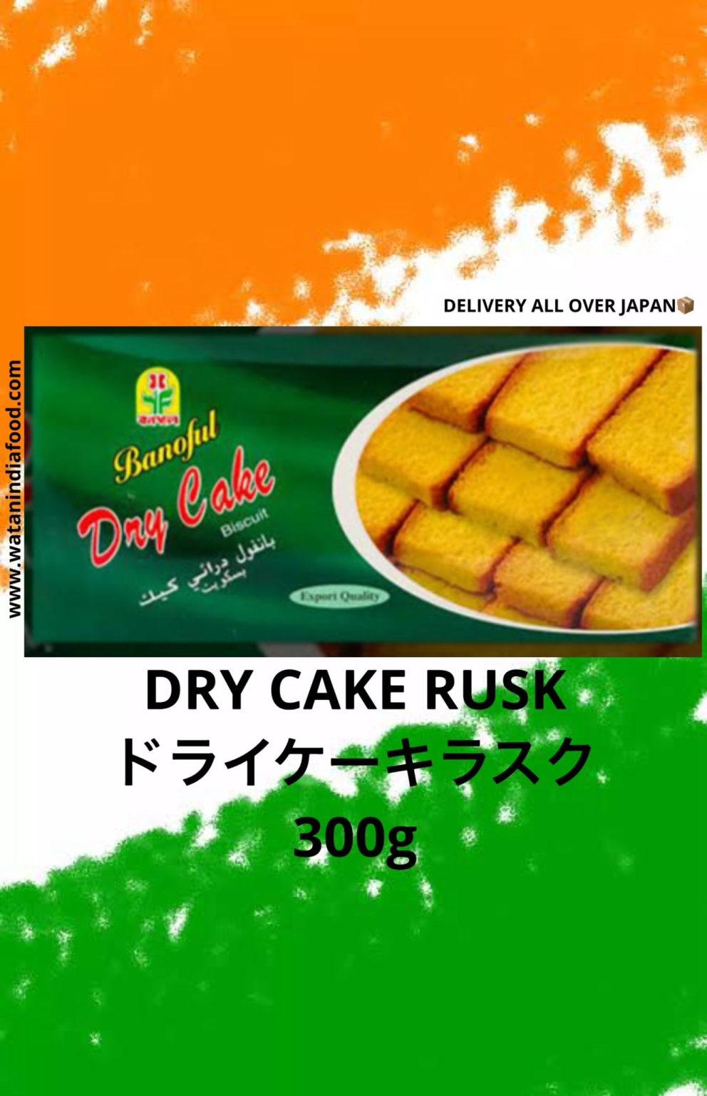 Banoful Dry Cake Rusk Biscuit 300GM Pack – Watan India Foods & Spices