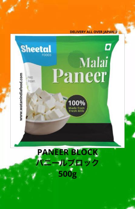 Sheetal Malai Paneer (Block) 500GM Pack – Watan India Foods & Spices