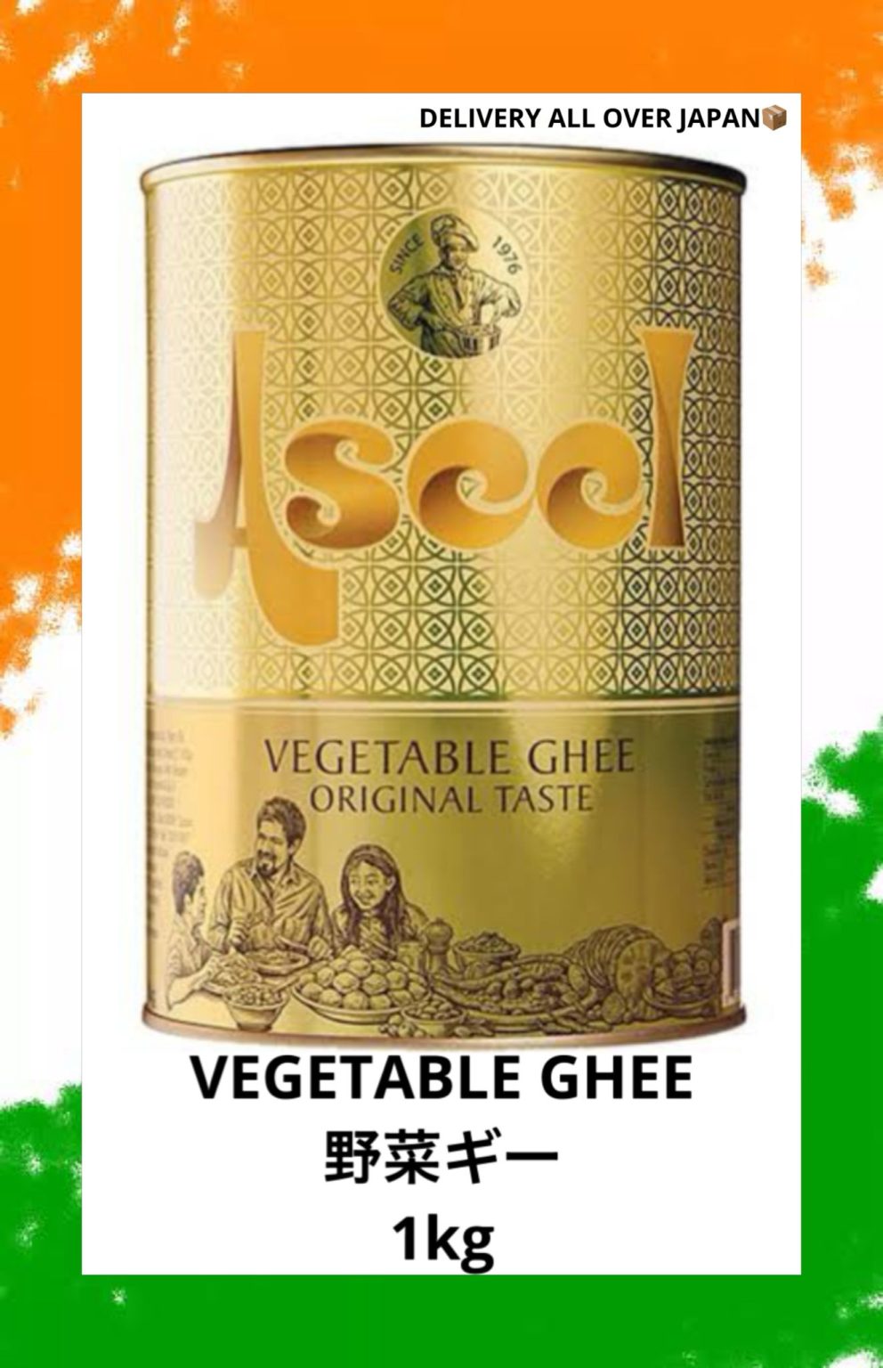Aseel Vegetable Ghee 1KG Pack – Watan India Foods & Spices