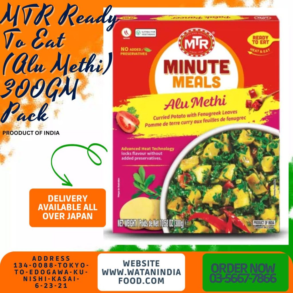 MTR Minute Meals Alu Methi 300GM Pack – Watan India Foods & Spices