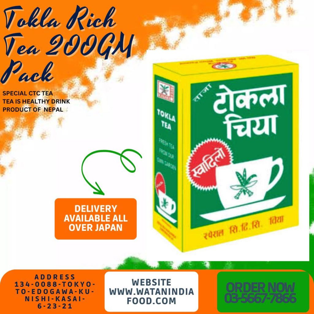 Tokla Rich Tea 200GM Pack – Watan India Foods & Spices